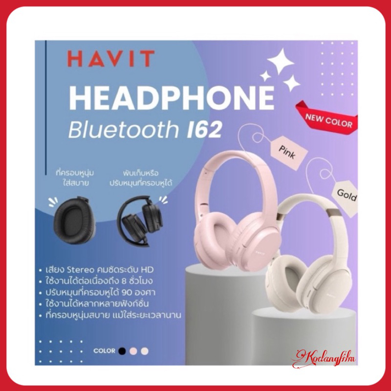 Havit รุ่น I62 Headphone Bluetooth เฮดโฟนบลูทูธแบบไร้สาย | Shopee Thailand