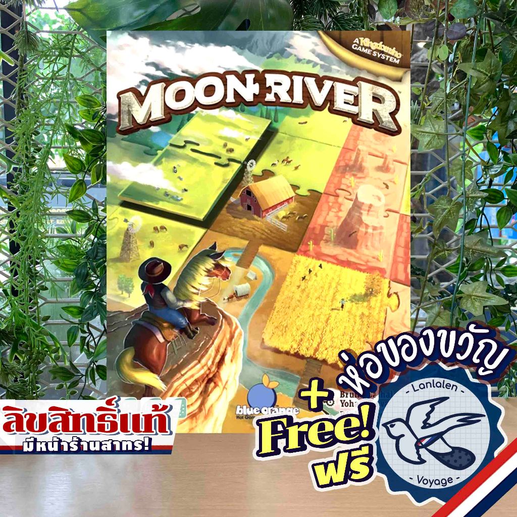 Moon River ห่อของขวัญฟรี [Boardgame] | Shopee Thailand