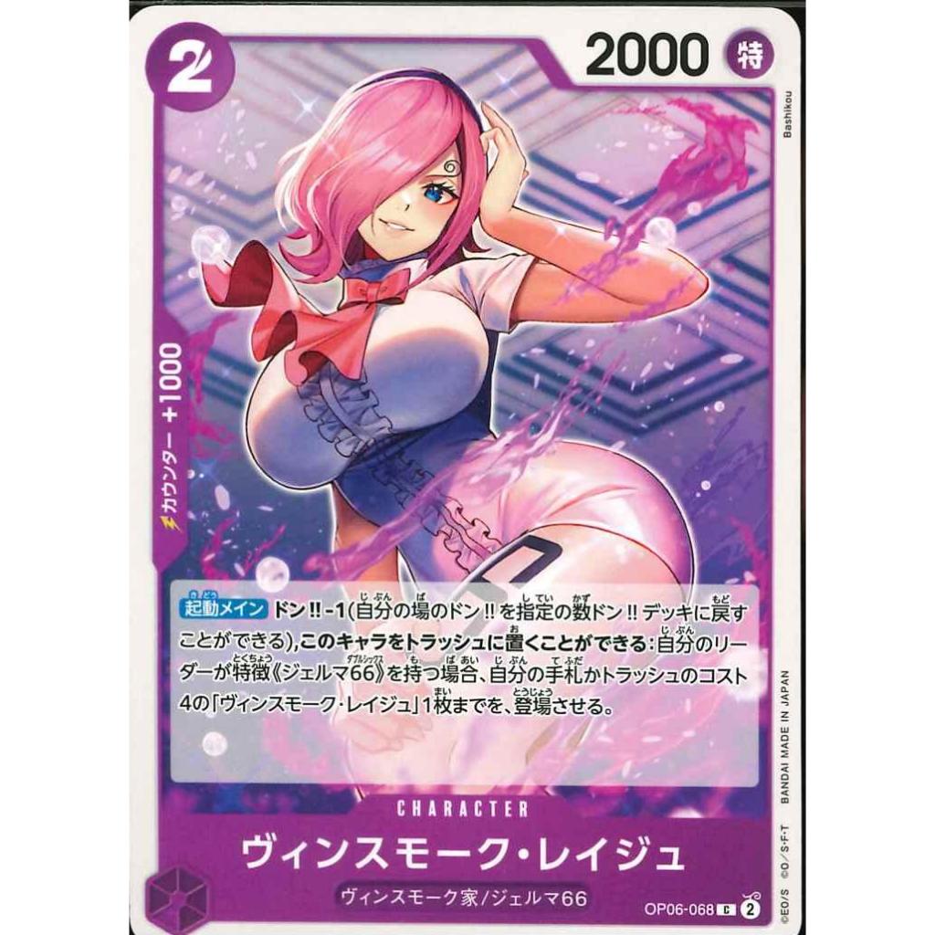 One Piece Card Game แยกใบ ภาษาญี่ปุ่น OP-06 ระดับ C | Shopee Thailand