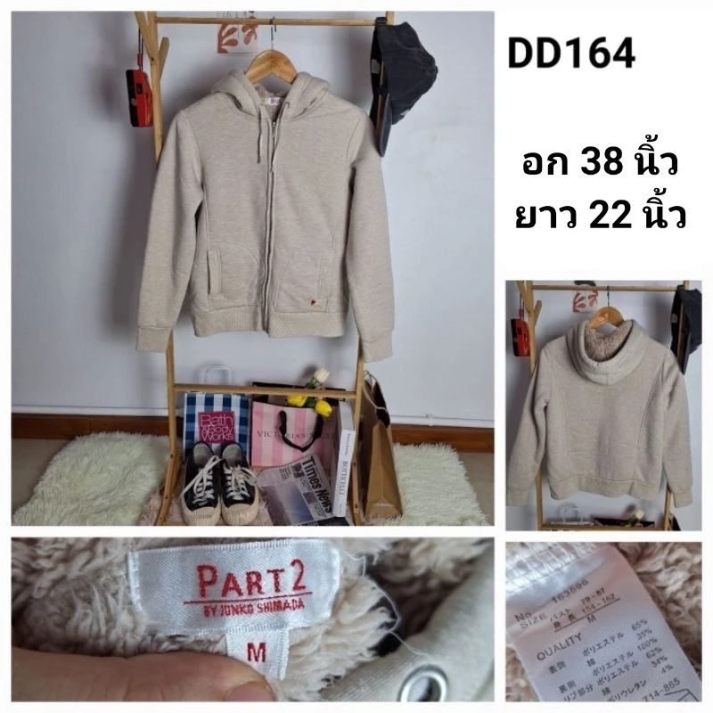 สเวตเตอร์ฮู๊ด มือสอง งานญี่ปุ่น (Post : DD) | Shopee Thailand