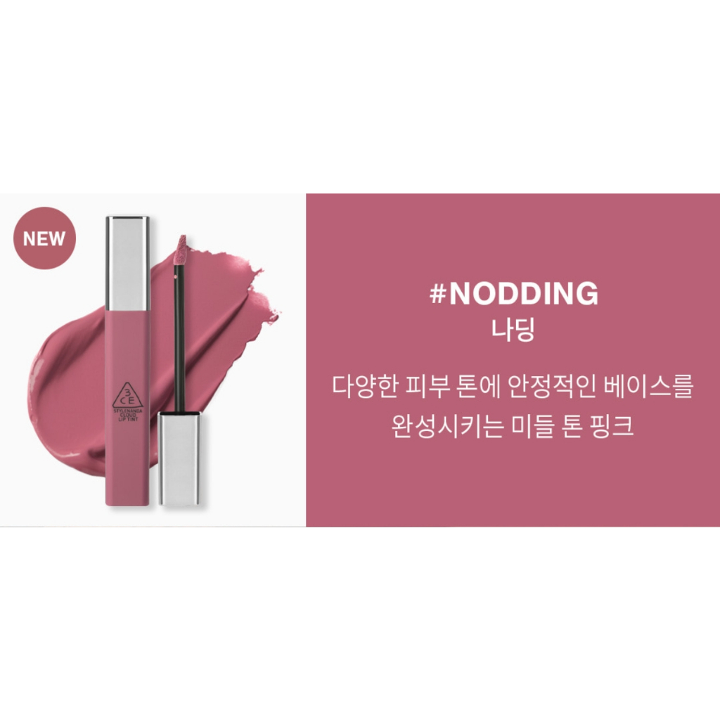 3CE Cloud Lip Tint 12 สี (Nodding, Cerise, Cutesicle, Fair Cake, Active ...