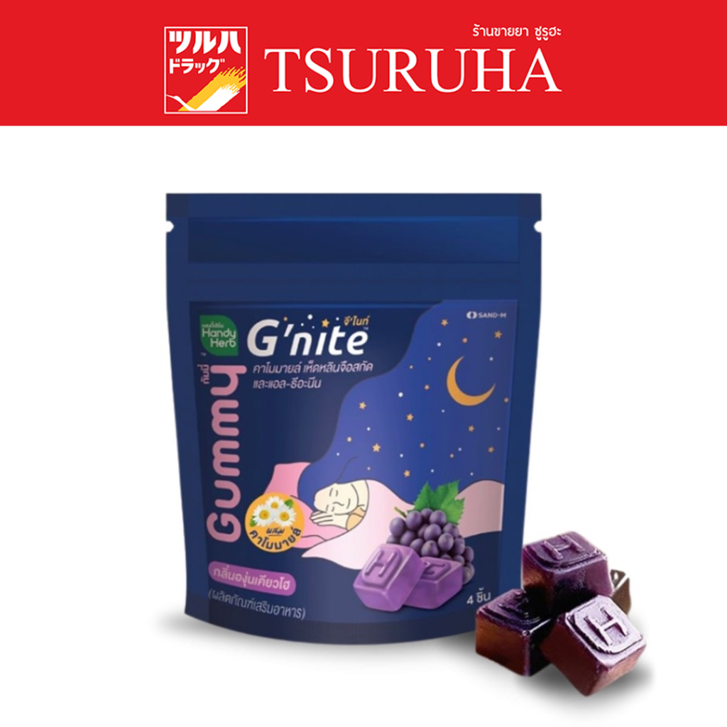 แฮนดี้เฮิร์บ จี ไนท์ กัมมี่ (4 ชิ้น/ซอง)/HandyHerb Gummy G'nite 4 Pcs | Shopee Thailand