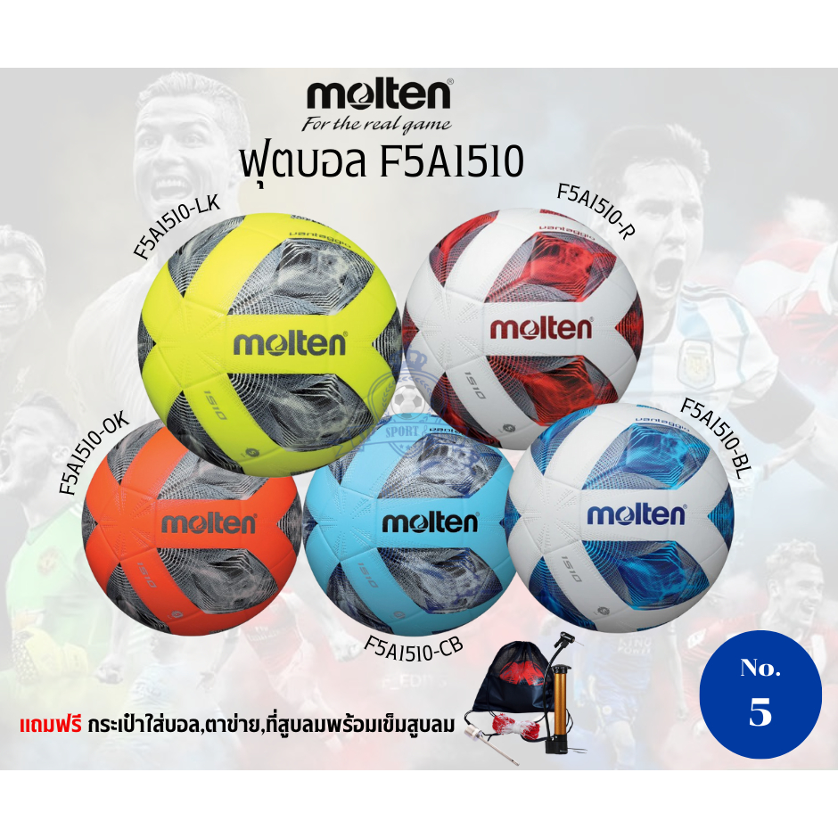Football Molten F5A1510 ฟุตบอล หนังอัด (ของแท้ Original100%) รับฟรี ...
