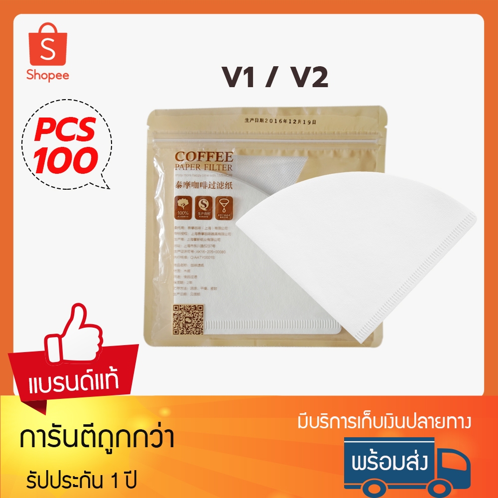 TIMEMORE Filter Paper กระดาษกรอง Paper Filter V01/V02 จำนวน 100 แผ่น ...