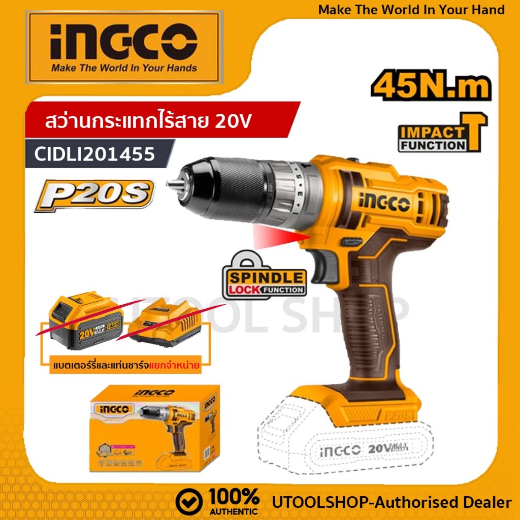 INGCO สว่านกระแทกไร้สาย 20V รุ่นงานหนัก SUPER INGCO มีระบบล๊อคแกนหมุน ...