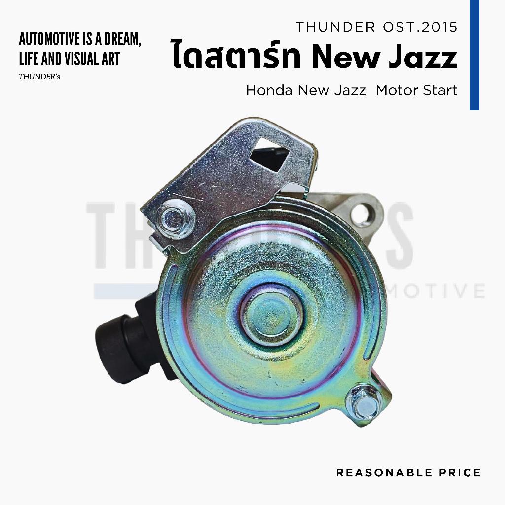 ไดสตาร์ท Rebuilt Honda Jazz GK City Mobilio BRV Freed 12V 9T 9 ฟัน ...