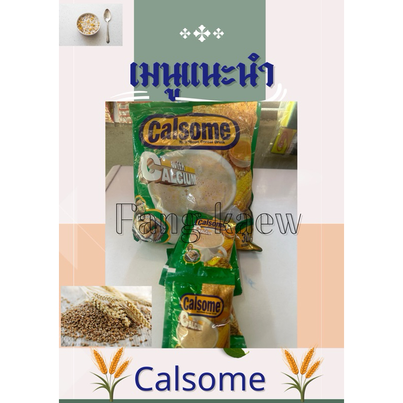 Calsome Nutritious Cereal Drink เครื่องดี่มธัญพืช ซีเรียล ธัญญาหาร สูตร ...
