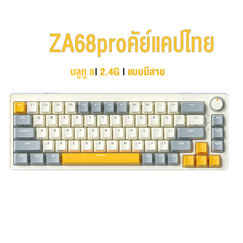 Zifriend ZA68pro 3โหมด คีย์บอร์ดเกมมิ่ง Mechanical Keyboard 68ปุ่ม ...