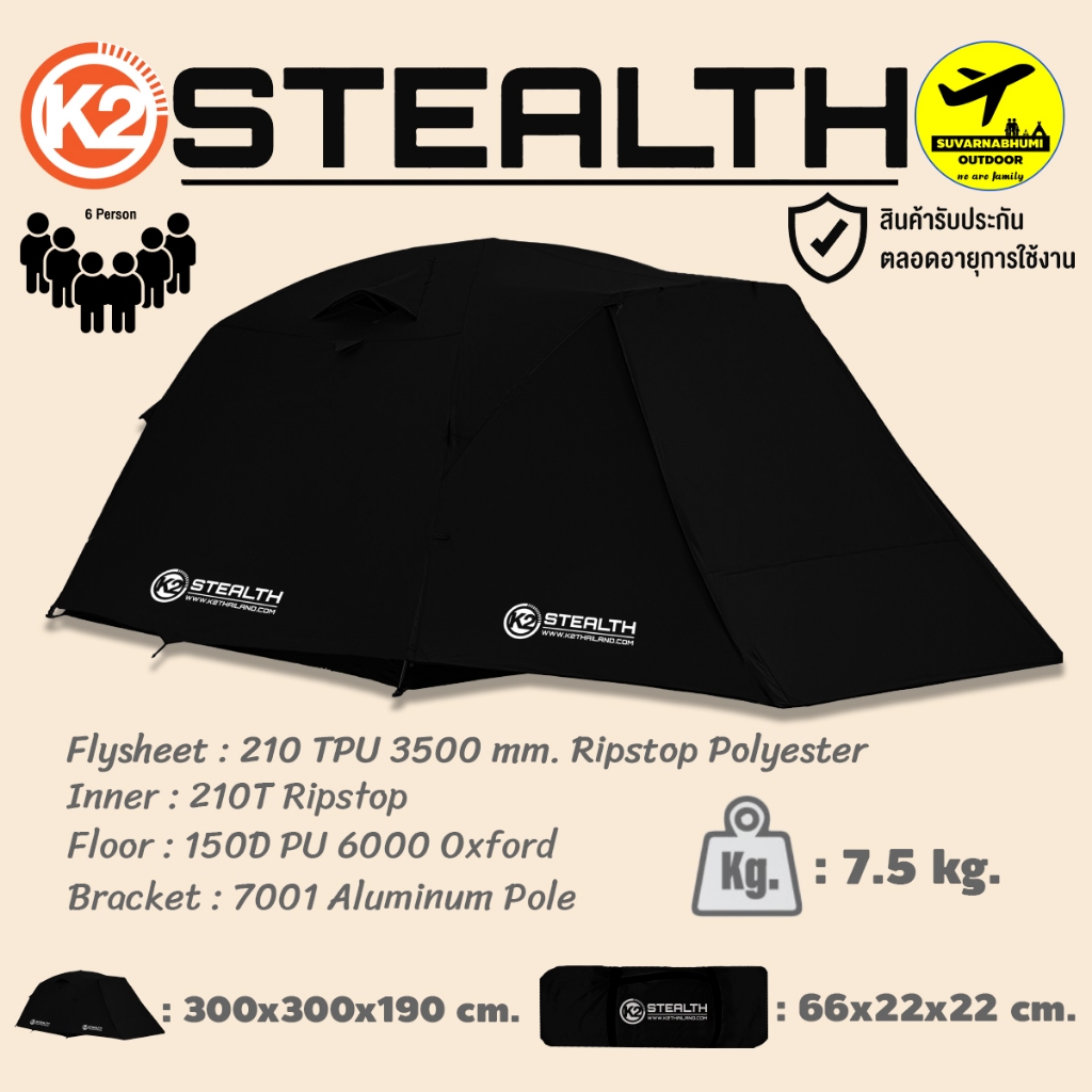 เต็นท์ K2 STEALTH เต็นท์ครอบครัว ขนาด 5-6 คน | Shopee Thailand