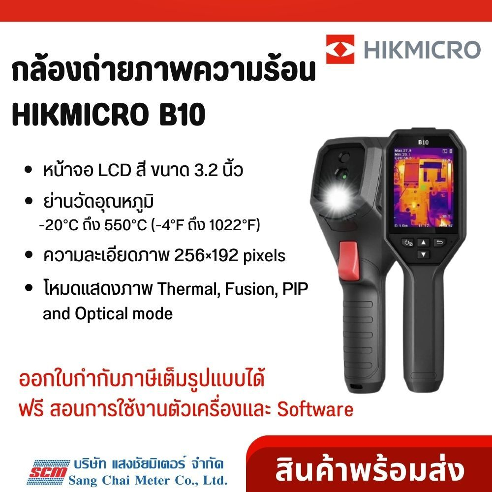 HIKMICRO B10 กล้องถ่ายภาพความร้อน | Handheld Thermal Imager/ Camera for ...
