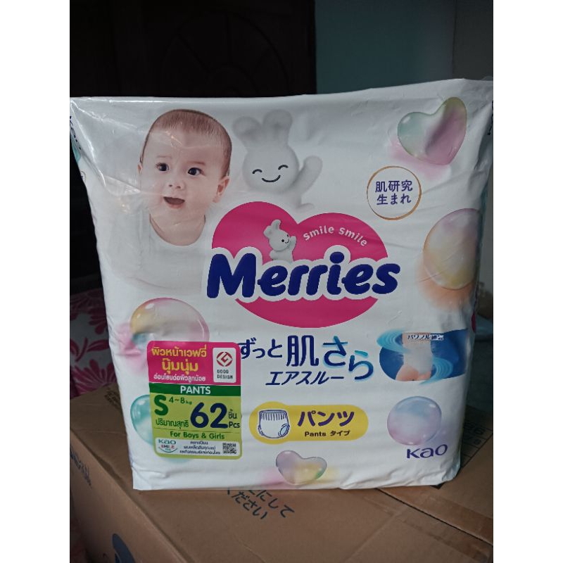 แพมเพิส merries S กางเกง62ชิ้น โฉมใหม่ | Shopee Thailand