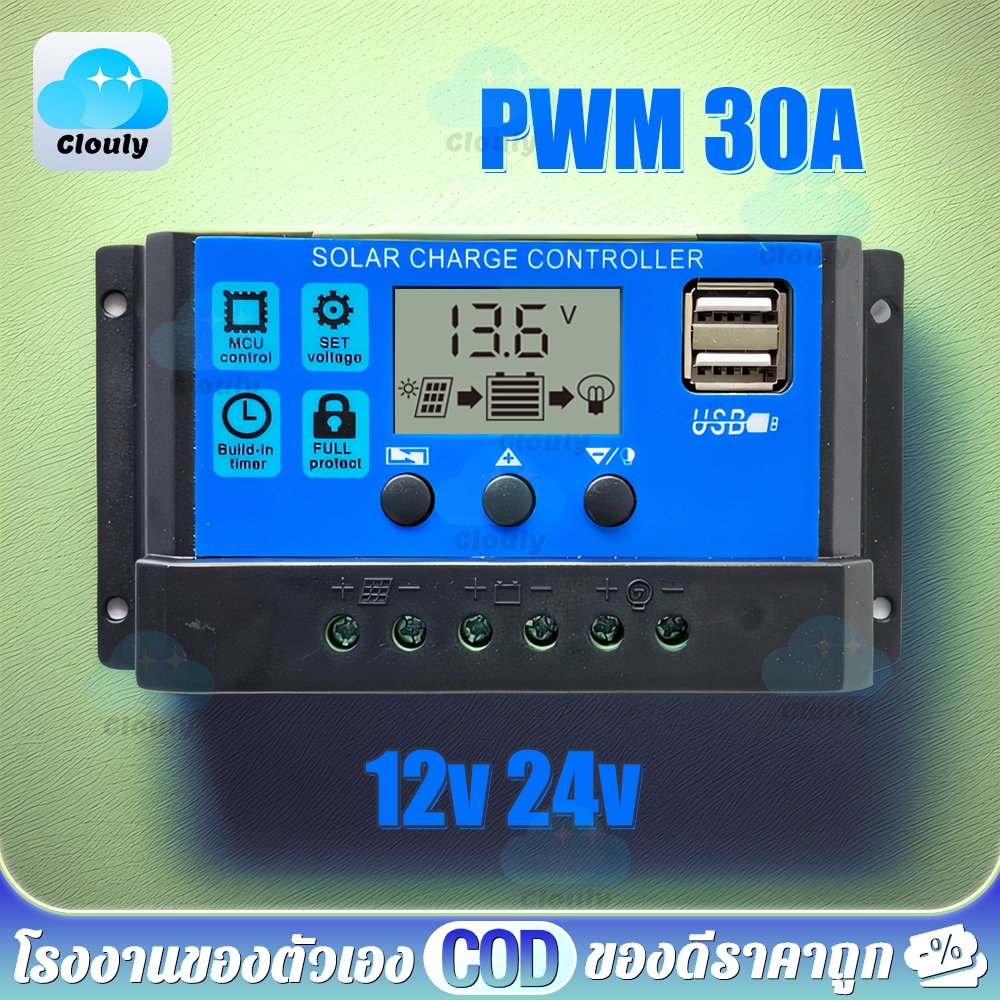 PWM 30A โซล่าชาร์จเจอร์ Solar Charge Controller 12V/24V โซล่าชาร์จคอนโทรลเลอร์ LCD Display Dual ...