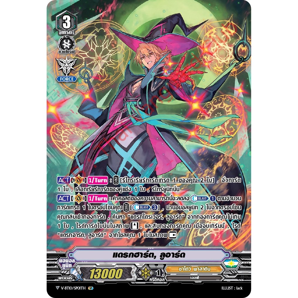 แวนการ์ด V-BT10 SP หลังกล่อง แยกใบ | Shopee Thailand