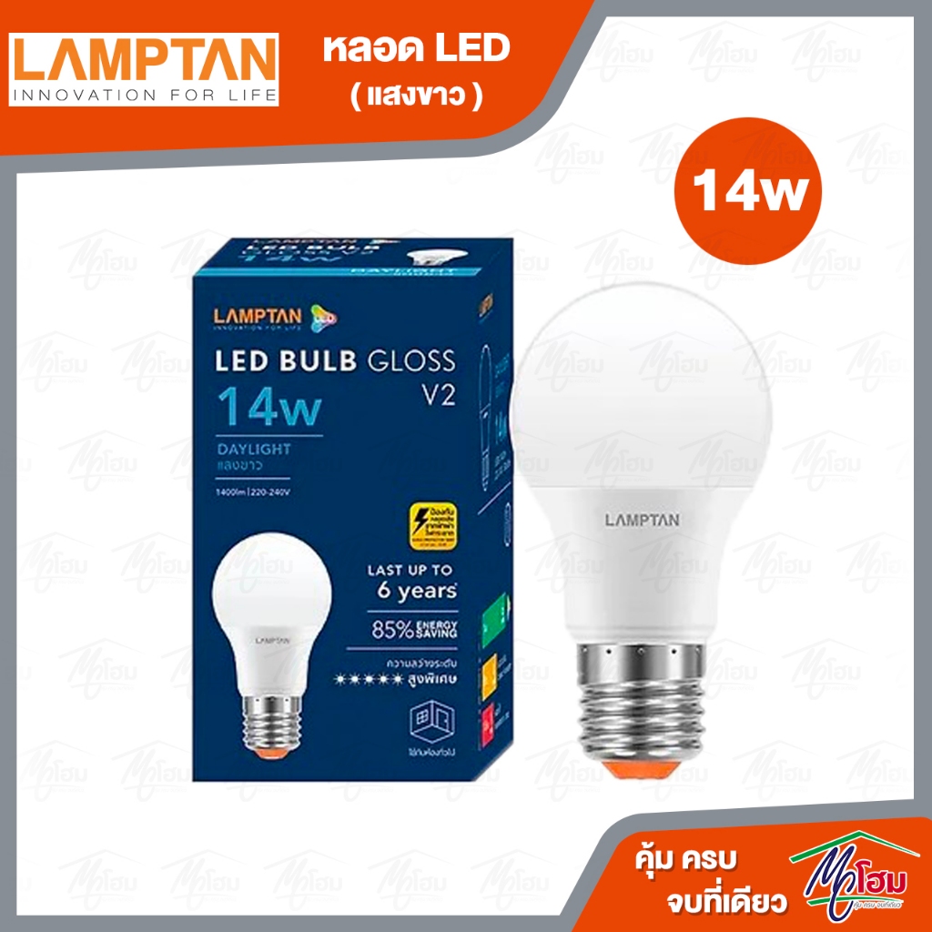 หลอดไฟ LED 14W LAMPTAN BULB รุ่น GLOSS V2 14วัตต์ แสงขาว E27 | Shopee ...