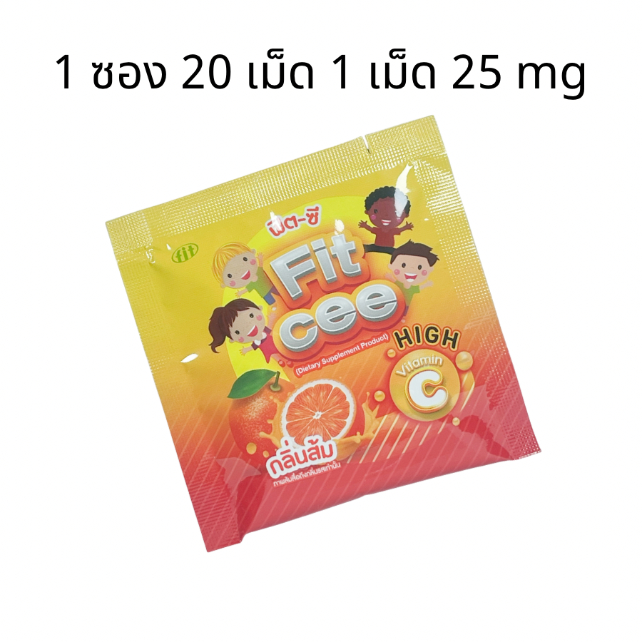 [ยกกล่อง] FIT-CEE วิตามินซีเม็ดเคี้ยว #สำหรับเด็ก สูตรไม่มีน้ำตาล มี ...