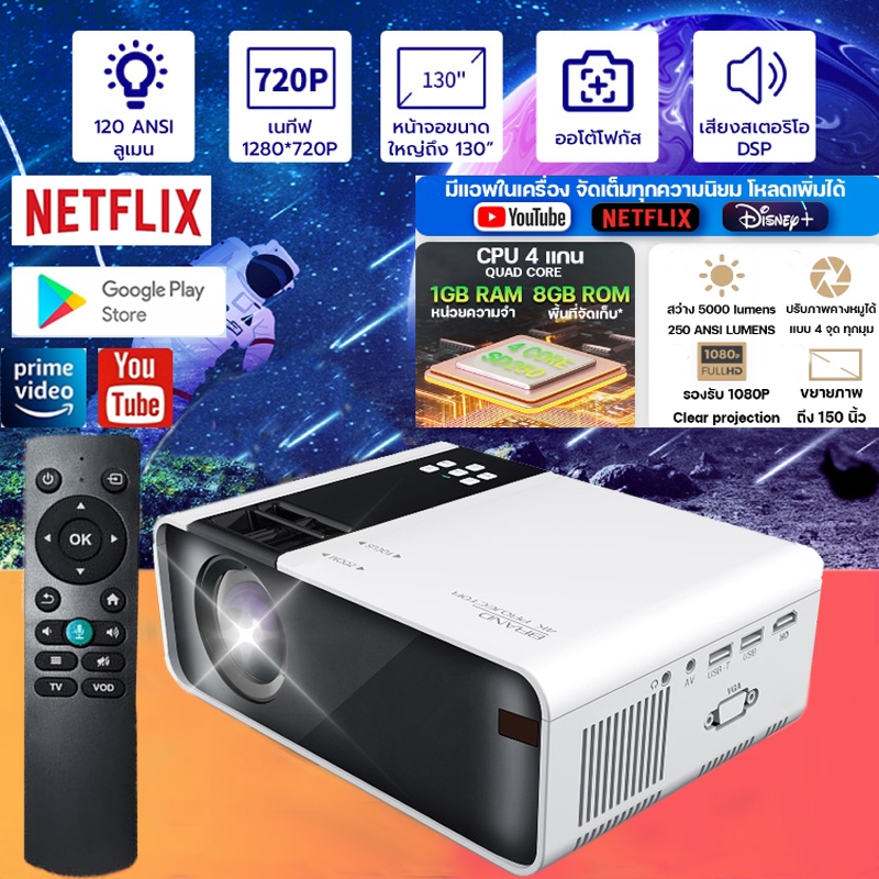 G86 โปรเจคเตอร์ Android Projector Dual Band 2.4G WiFi HD 1080Pระบบ ...