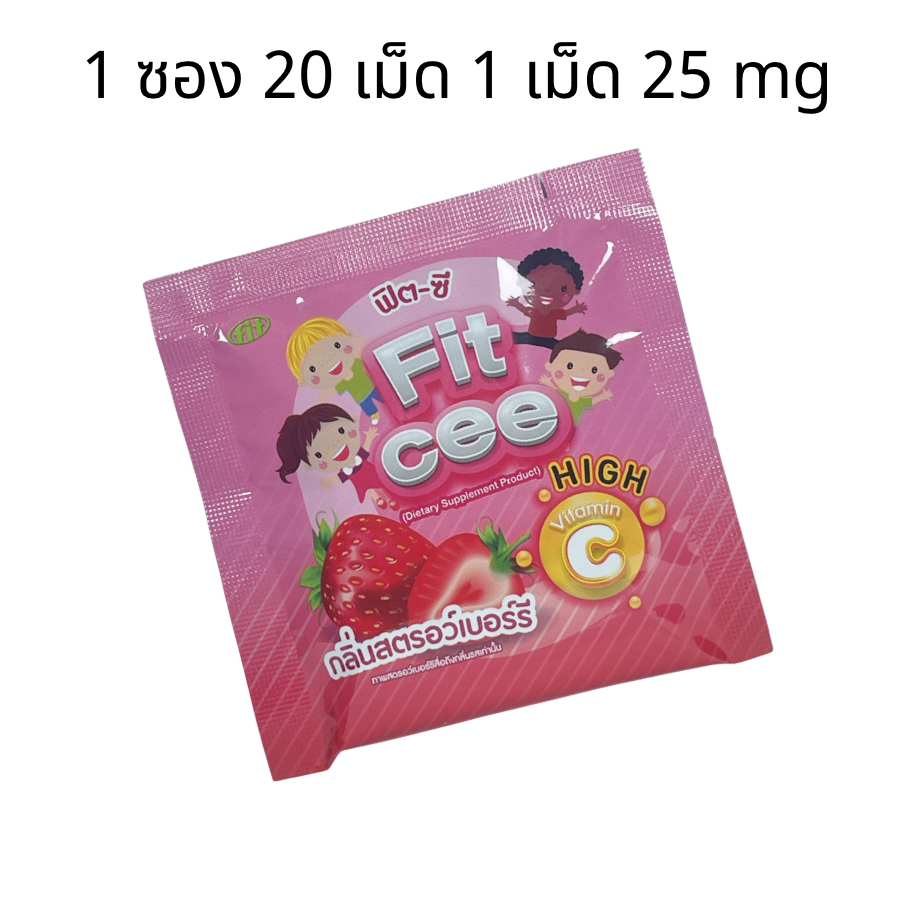 [ยกกล่อง] FIT-CEE วิตามินซีเม็ดเคี้ยว #สำหรับเด็ก สูตรไม่มีน้ำตาล มี ...