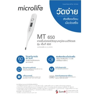 เครื่องวัดไข้ microlife ราคาพิเศษ | ซื้อออนไลน์ที่ Shopee ส่งฟรี*ทั่วไทย!
