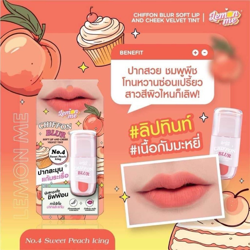 Lemon Me ลิปทินท์ เนื้อกัมมะหยี่ Chiffon Blur ทาตาแก้มปาก เม็ดสีแน่น ...