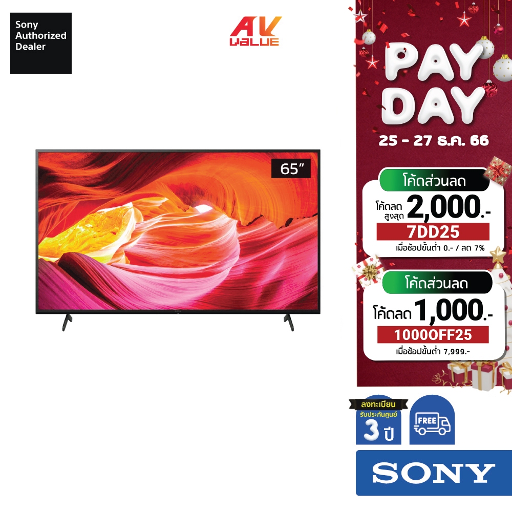 Sony Bravia 4K TV รุ่น KD-65X75K ขนาด 65 นิ้ว X75K Series ( 65X75K ...