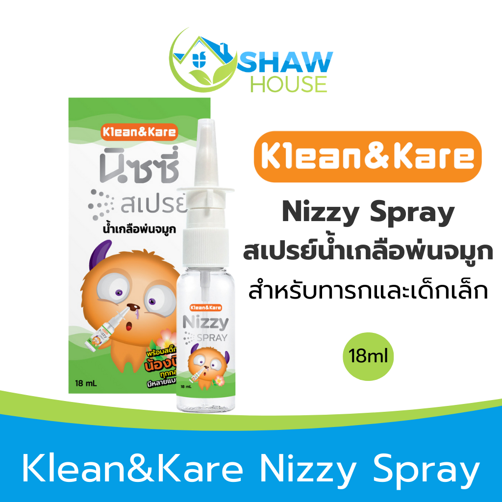 Nizzy Spray (18 มล.) นิซซี่สเปรย์ น้ำเกลือพ่นจมูก | Shopee Thailand