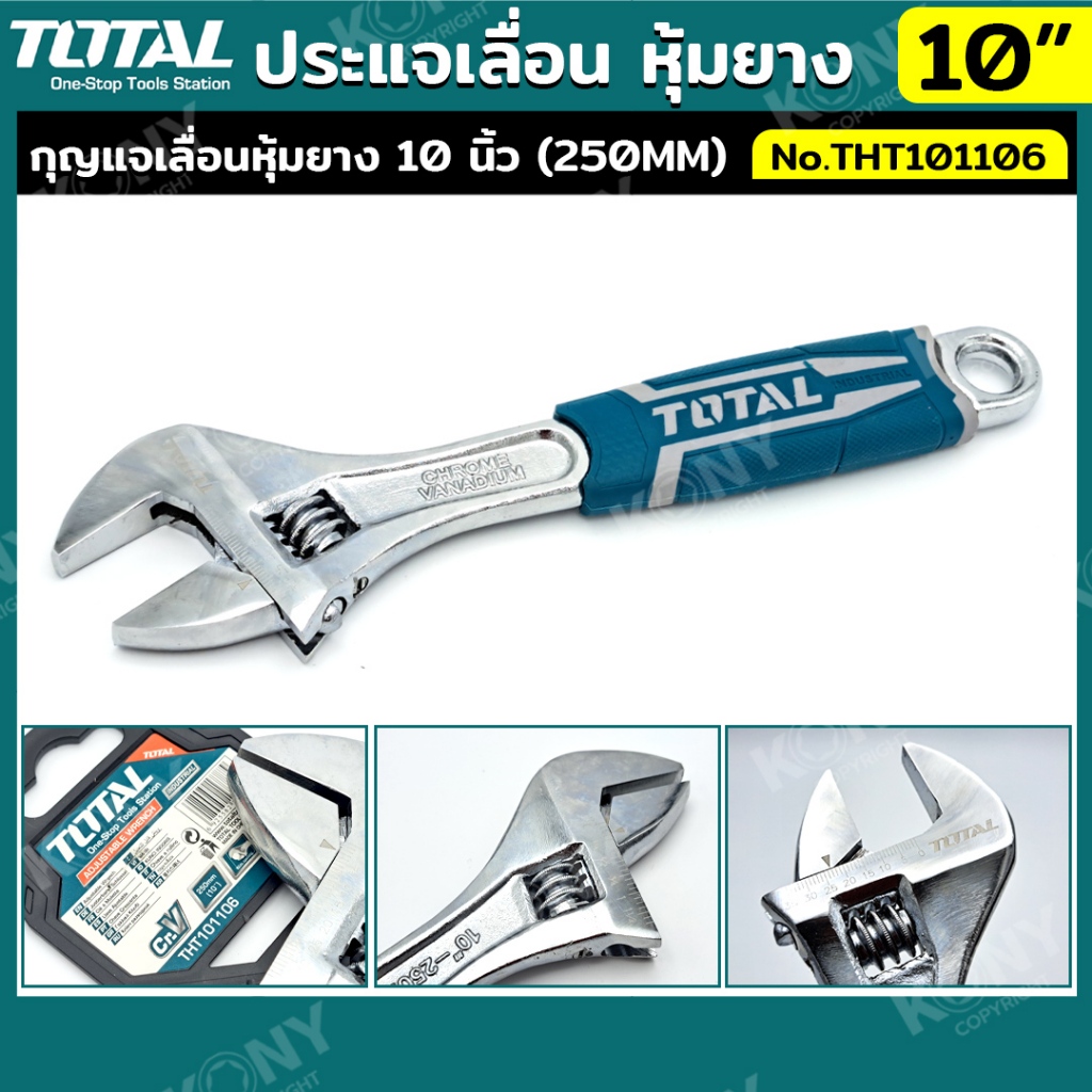 Total ประแจเลื่อน หุ้มยาง 10 นิ้ว (250MM) THT101106 | Shopee Thailand