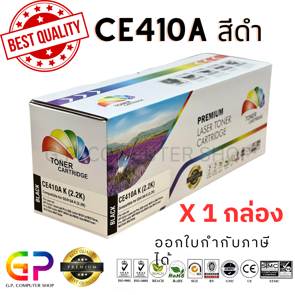 Color Box / HP / CE410A / 305A /ตลับเทียบเท่า/M351a/M375nw/M451dn ...
