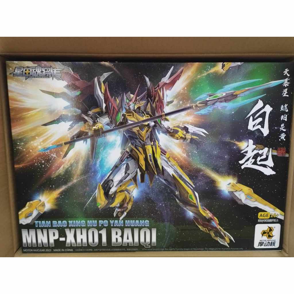 [Motor Nuclear] MNP-XH01 Bai Qi | Shopee Thailand