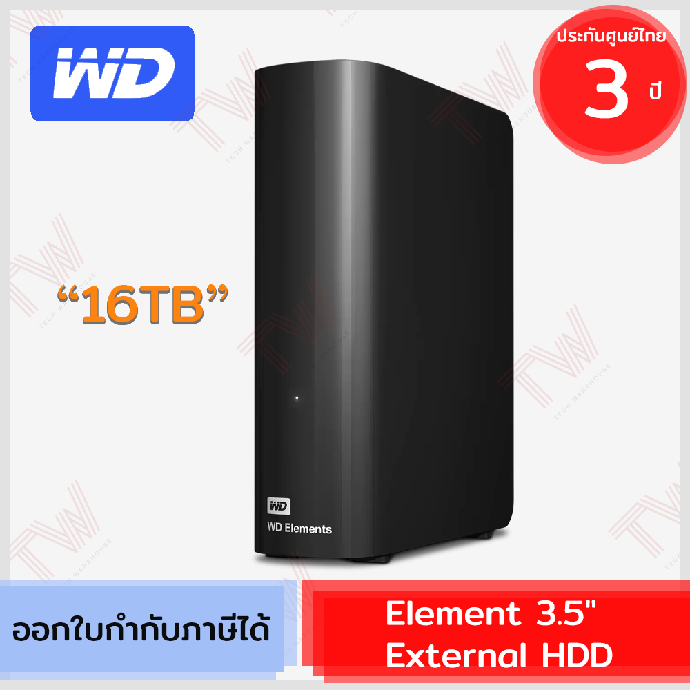 WD Element 3.5" External 4,6,8,12,14,16,18TB HDD อุปกรณ์จัดเก็บข้อมูล ...