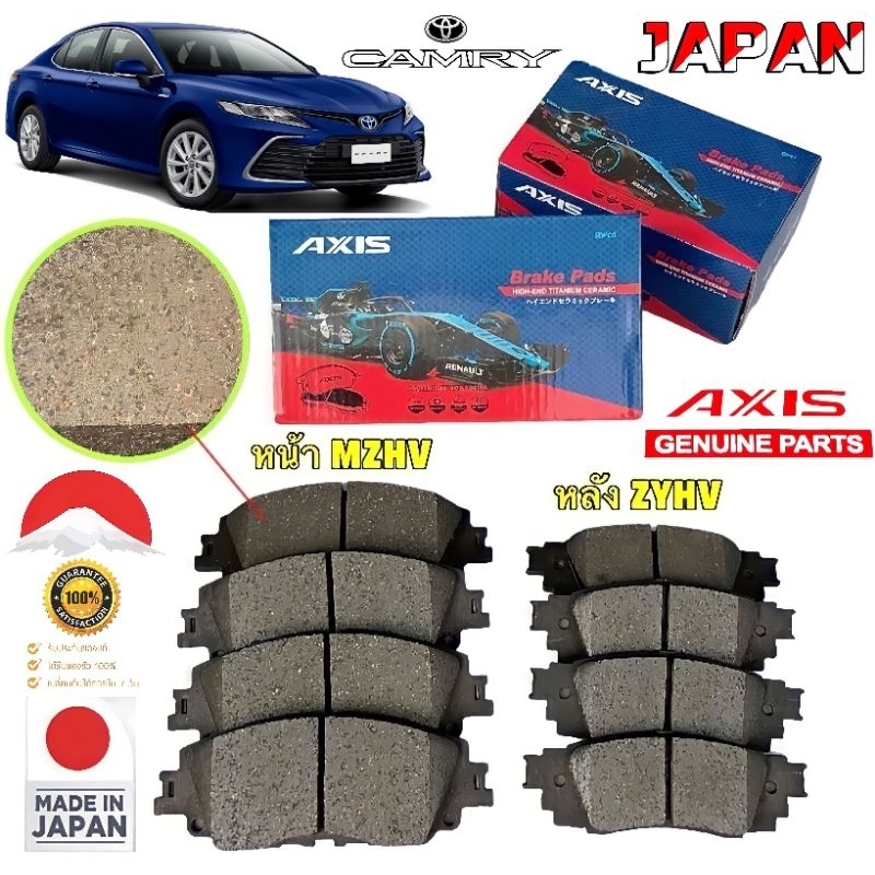 ผ้าเบรค หน้า/หลัง TOYOTA CAMRY ACV70 ASV70 ปี 2019-2023 CROSS 1.8 CROSS ...