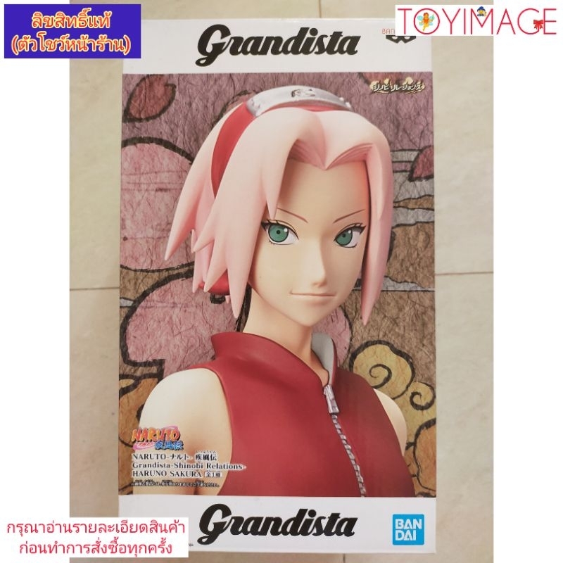 HARUNO SAKURA NARUTO SHIPPUDEN GRANDISTA-SHINOBI RELATIONS BANDAI BANPRESTO | Shopee Thailand