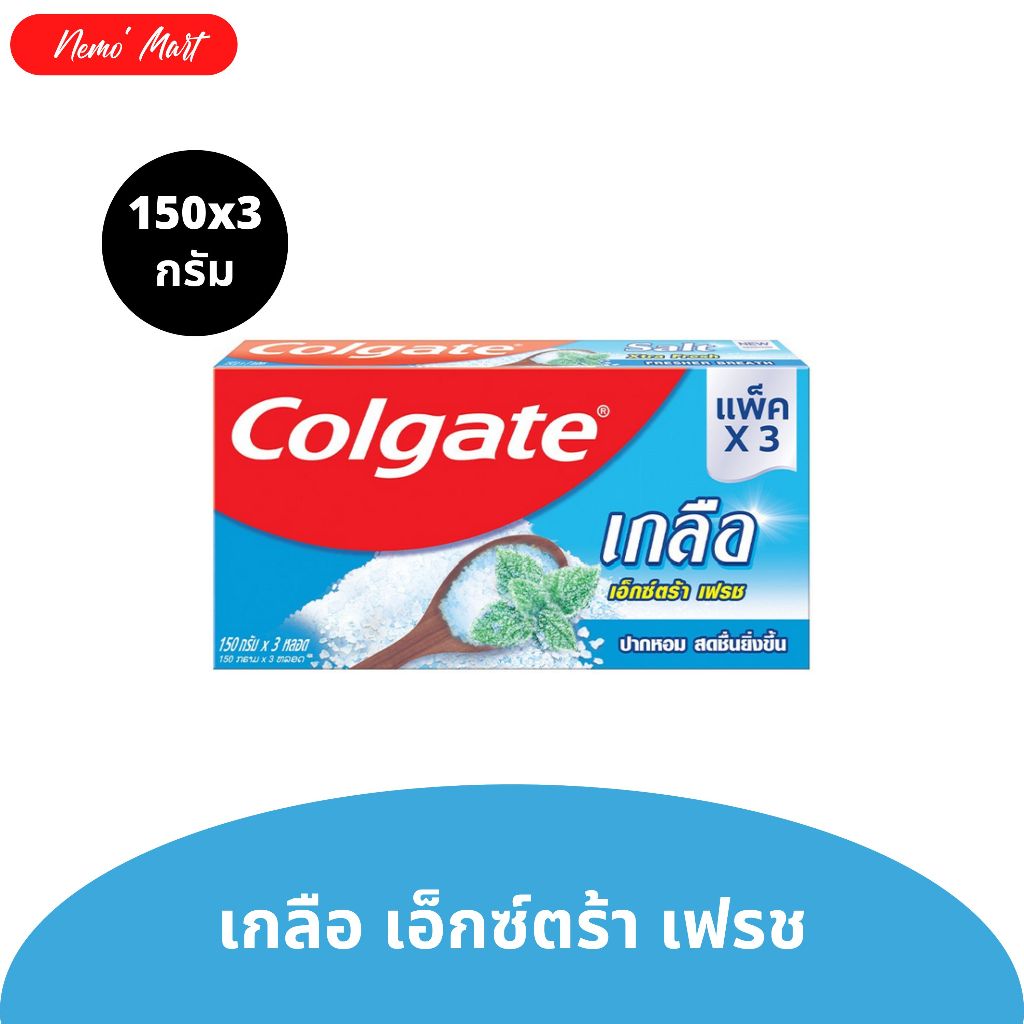 คอลเกต ยาสีฟันคอลเกต แพ็คสุดคุ้ม 3 หลอด ขนาด 150x3 กรัม | Shopee Thailand