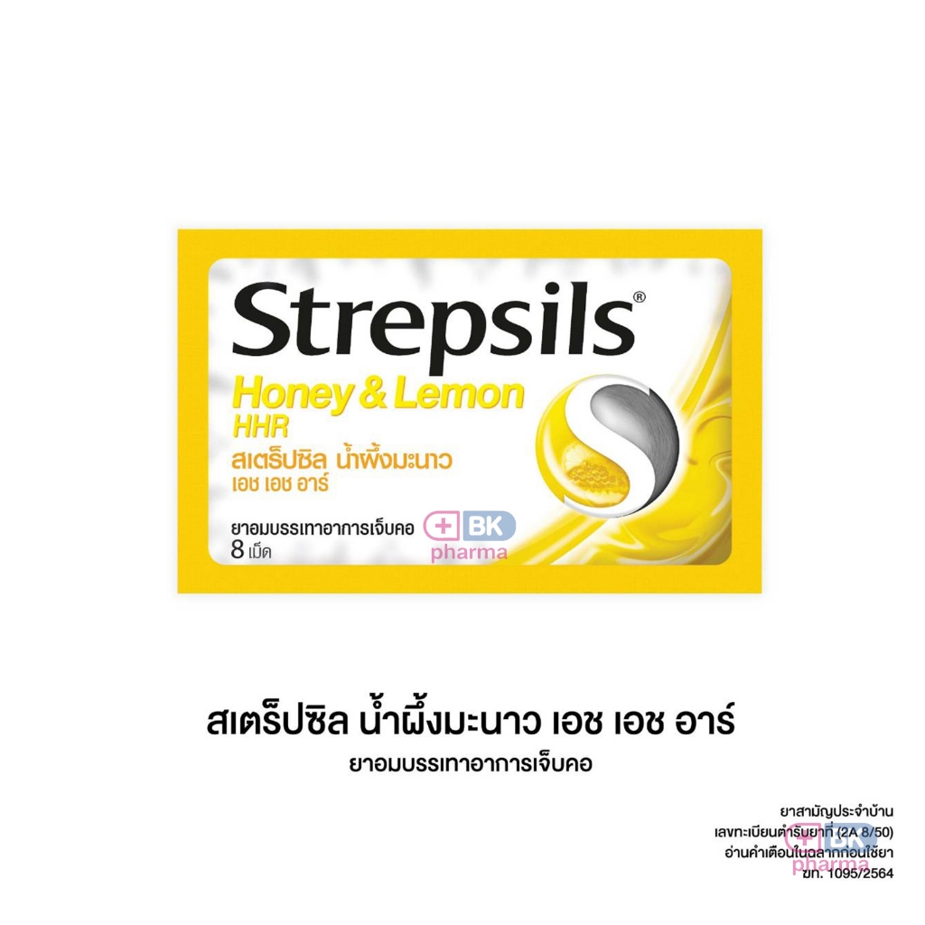 Strepsils HHR สเตร็ปซิล / Strepsil ไม่มีน้ำตาล ยาอม ชูการ์ฟรี Sugar ...