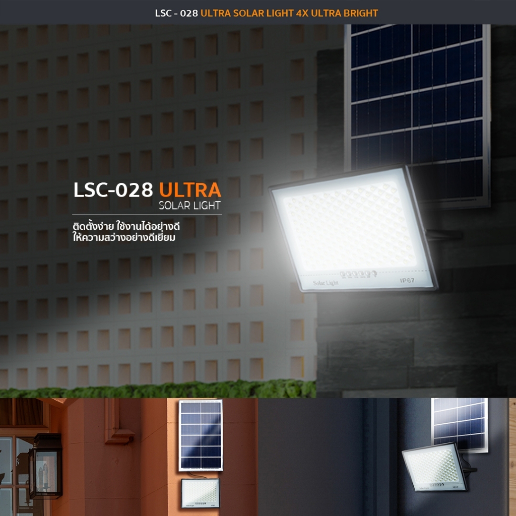 สปอตไลท์ SOLAR LUMIRA LSC-028 ULTRA 350 วัตต์ DAYLIGHT | Shopee Thailand