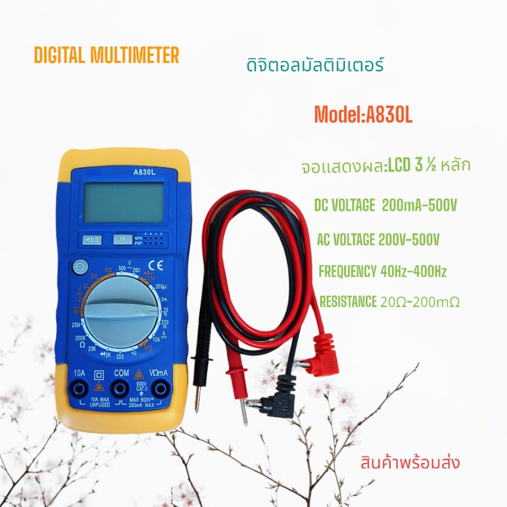 A830L Digital multimeter ดิจิตอลมัลติเตอร์ วัดแรงดันไฟฟ้าAC200V-500V/DC ...