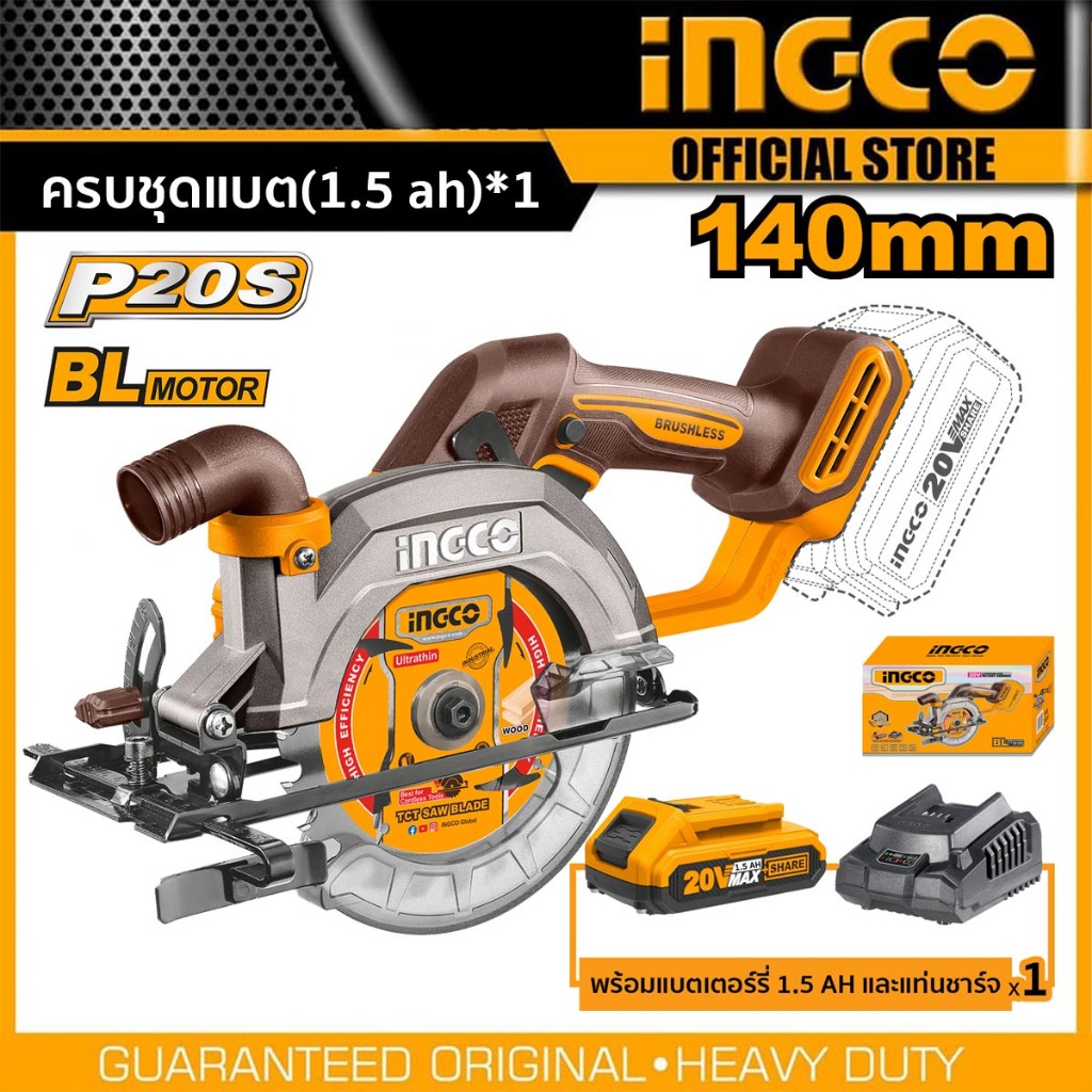 INGCO เลื่อยวงเดือนไร้สาย 20 โวลล์ BL MOTOR รุ่น CSLI1402 (เครื่องเปล่า ...