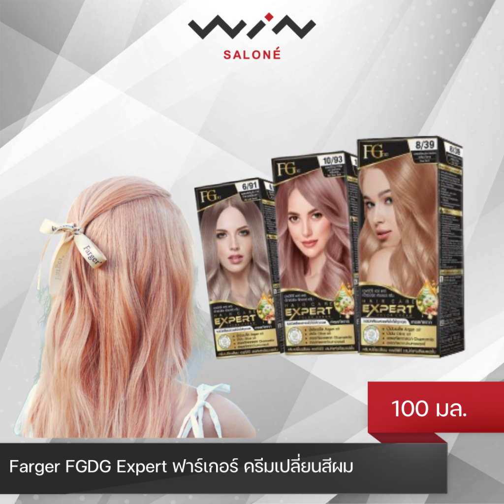 Farger FGDG Expert ฟาร์เกอร์ ครีมเปลี่ยนสีผม 100 มล. ยาย้อมผม สีแฟชั่น ...