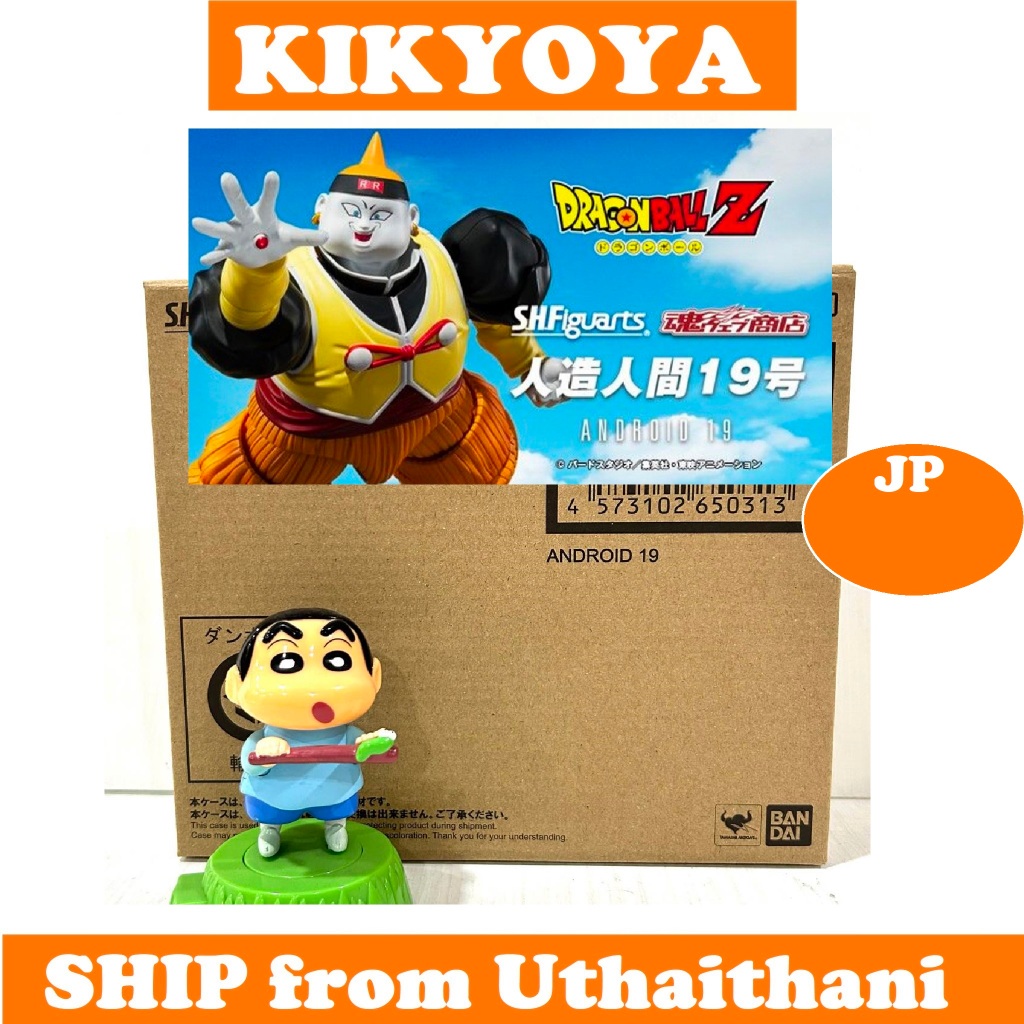 + s.h.figuarts android 19 SHF LOT JP NEW #Dragonball | Shopee Thailand