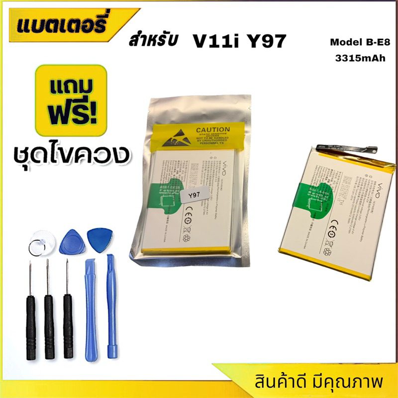 แบตเตอรี่ Vivo V11i B-E8 Vivo Battery แบต V11i แบต B-E8 แบต Vivo1806 มี ...