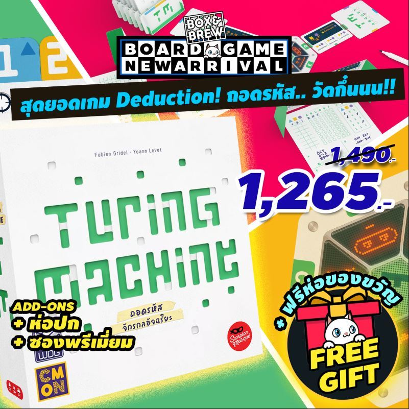 Turing Machine ถอดรหัสจักรกลอัจฉริยะ (TH) Board game บอร์ดเกม | Shopee Thailand