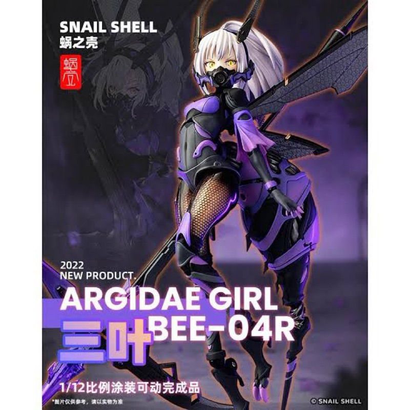 Snail Shell - Argidae Girl BEE-04R 1/12 | Shopee Thailand