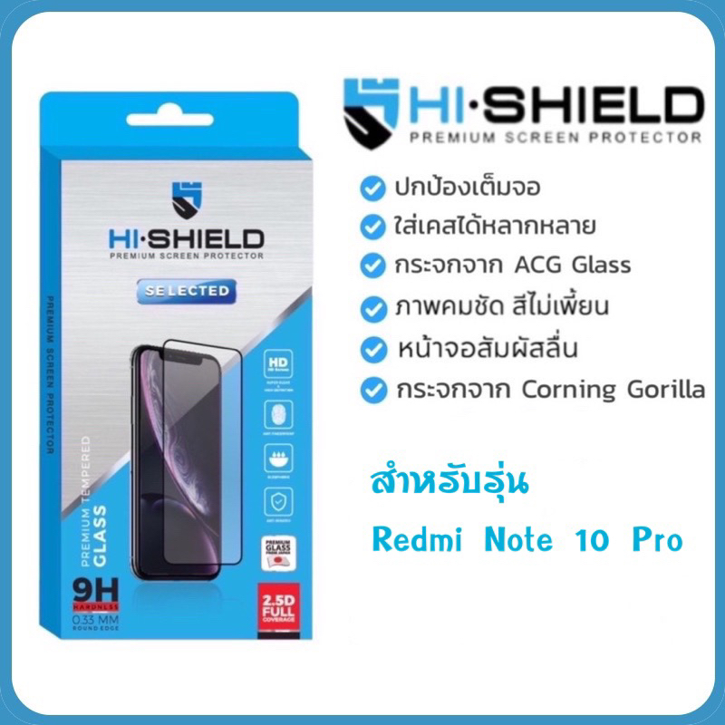 Hishield Selected ฟิล์มกระจกนิรภัย แบบใส ใช้สำหรับ Redmi Note10 Pro | Shopee Thailand