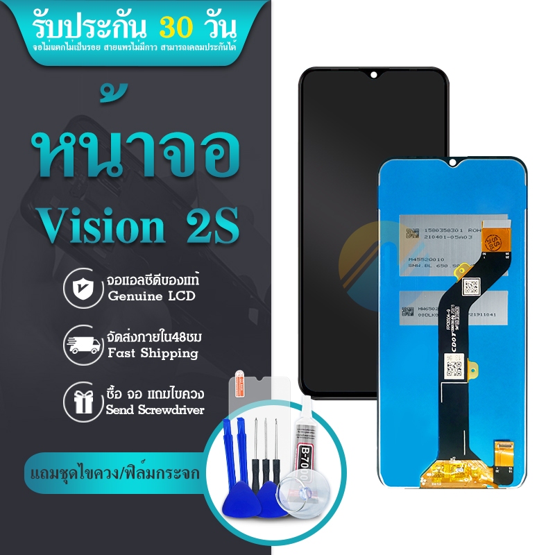 หน้าจอ Lcd Vision 2S จอ + ทัช อะไหล่จอ จอชุด พร้อมทัชสกรีน อินฟินิกซ์ ...