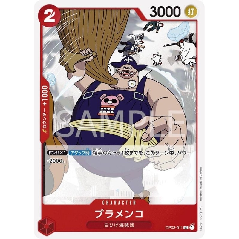 [One Piece Carde Game] การ์ดวันพีช OP03 ระดับ UC แบบแยกใบ "ทีมสีแดง" (Ver.ภาษาญี่ปุ่น) | Shopee ...