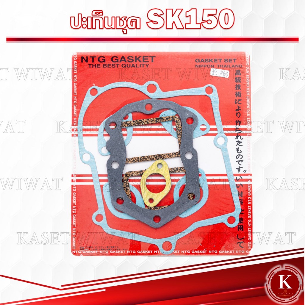 ปะเก็นชุด SK230 SK150 คูโบต้า | Shopee Thailand