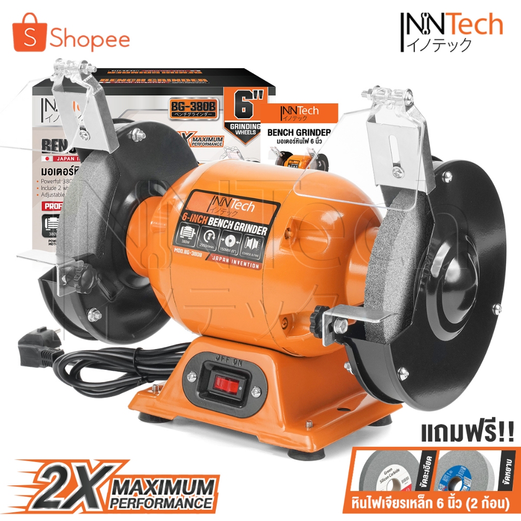 InnTech มอเตอร์หินเจียร มอเตอร์หินไฟ 6 นิ้ว (150 มม.) 380W 1/2 แรงม้า (HP) Bench Grinder รุ่น BG ...