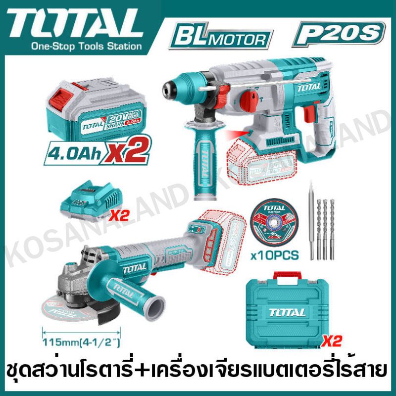 Total Combo Set ชุดที่ 27 รุ่น TOSLI23080315 | Shopee Thailand