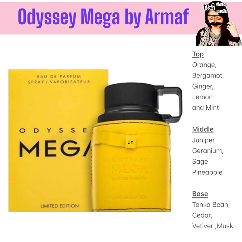 Odyssey Mega 100ml. Edp - Armaf ( Y edp ) | Shopee Thailand