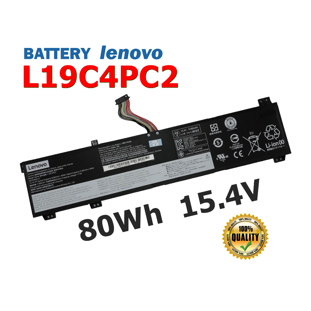 LENOVO แบตเตอรี่ L19C4PC2 (สำหรับ LEGION 5-15ARH05 17IMH05 7-15IMH05 ...