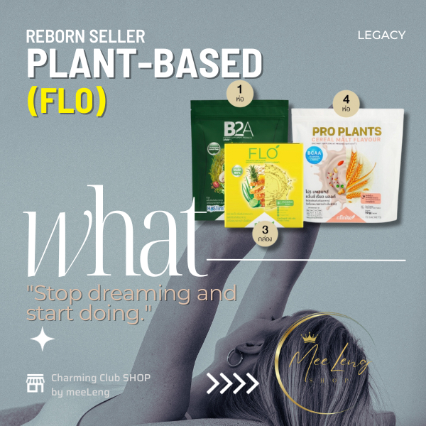 Reborn Plant-Based (FLO) (Best Seller) | Shopee Thailand